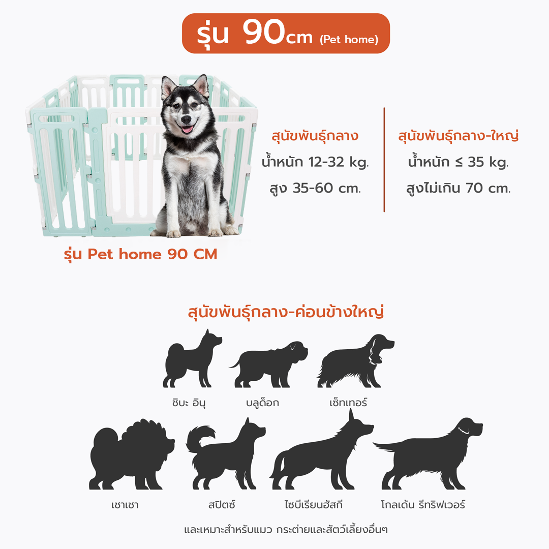 Hosttail คอกกั้นสุนัข รุ่น Super High 90 CM. – Hosttail.net
